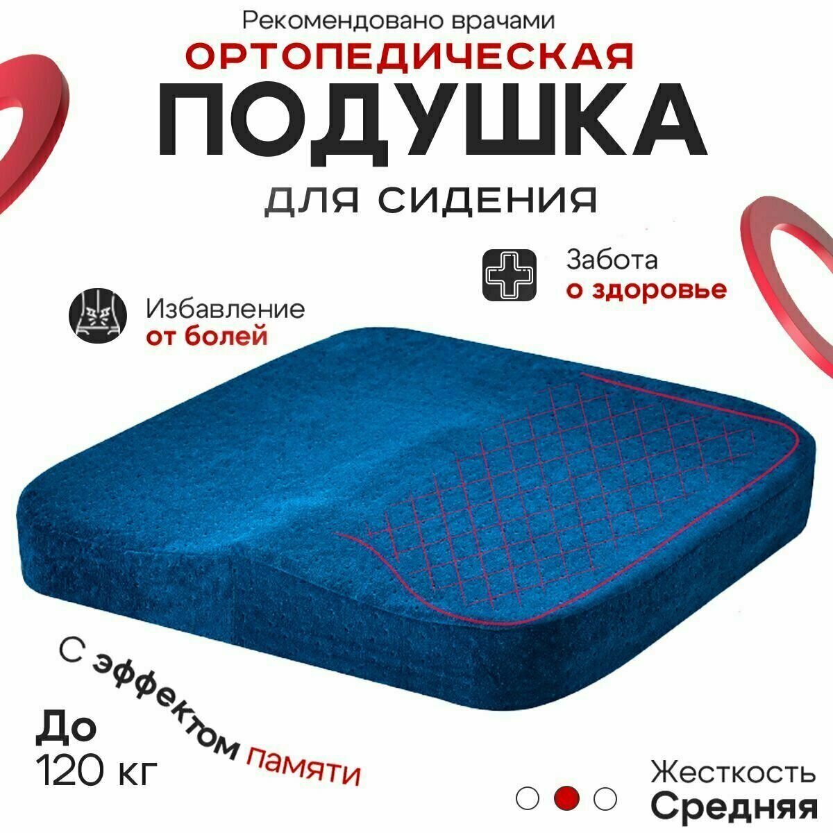 Подушка на стул EveSoft ортопедическая с эффектом памяти, для сидения, для офиса, на кресло автомобиля, для йоги, для медитаций, под попу, сидушка