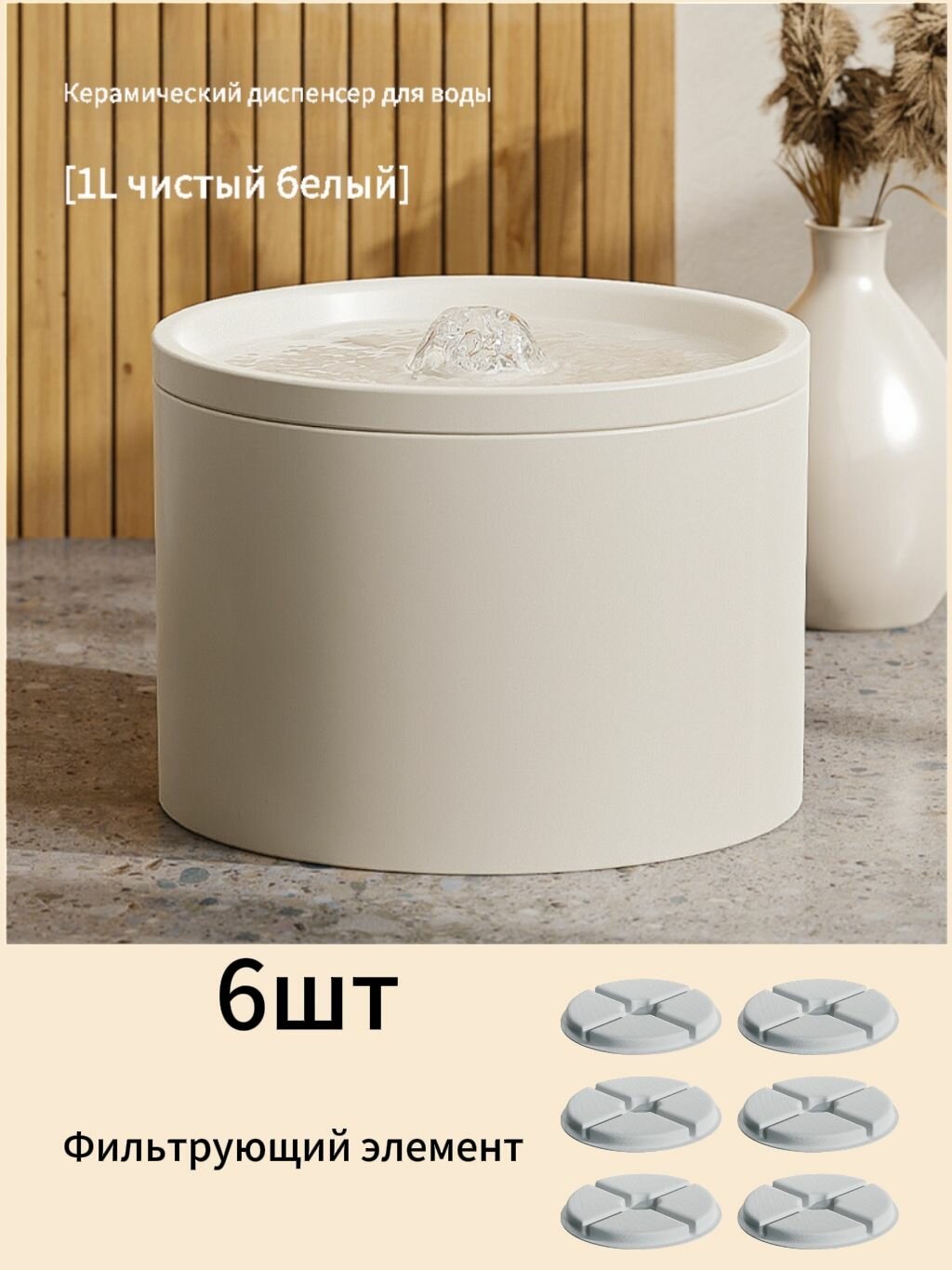 Автопоилка-фонтан керамическая для кошек тихая Красиво и безопасно