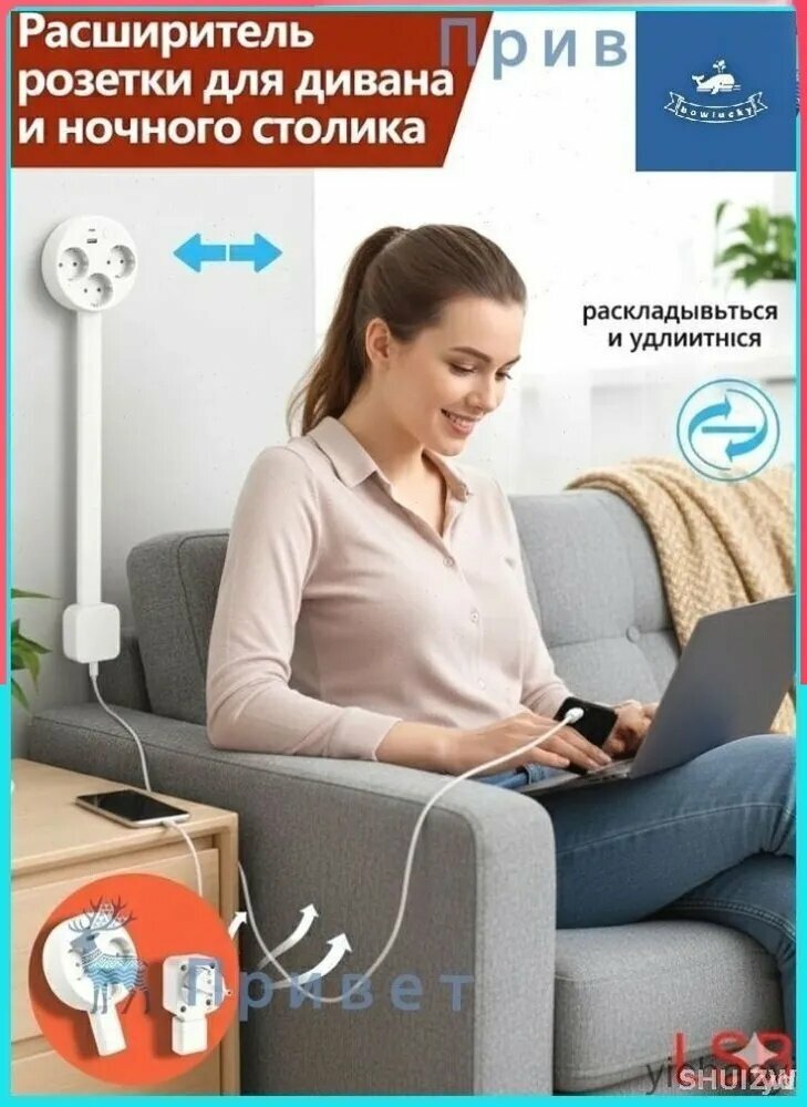 Удлинитель - Разветвитель розеток за дивана и кровати с USB