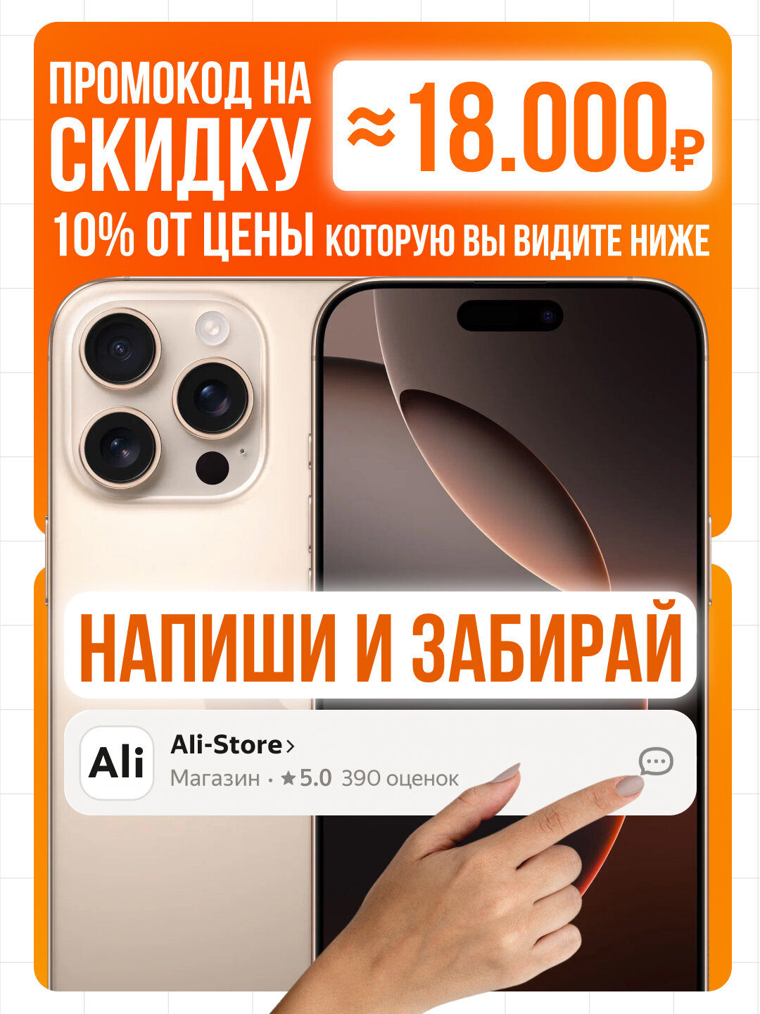 Смартфон Apple iPhone 16 Pro Max 1 ТБ, SIM + eSIM, Desert Titanium (пустынный титан), без RuStore
