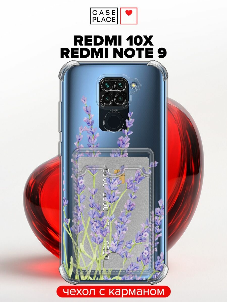 Чехол на Xiaomi Redmi 10X 4G/Note 9 (Сяоми Редми 10X/Нот 9) с картой и принтом С лавандой