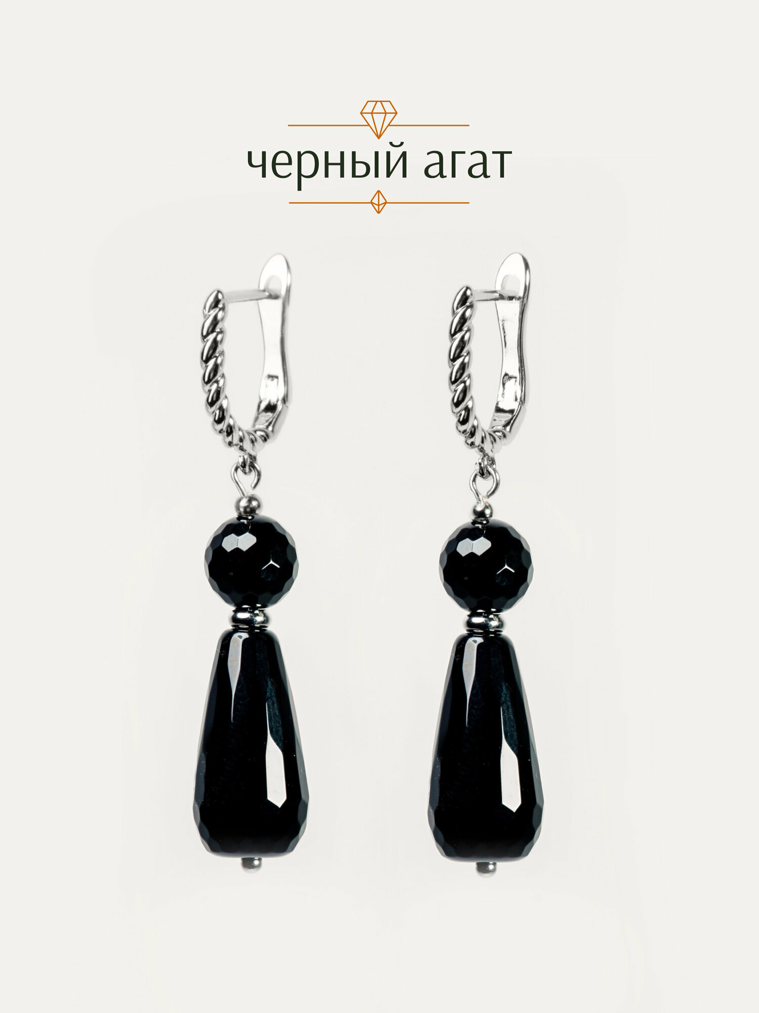 Серьги с подвесками, агат