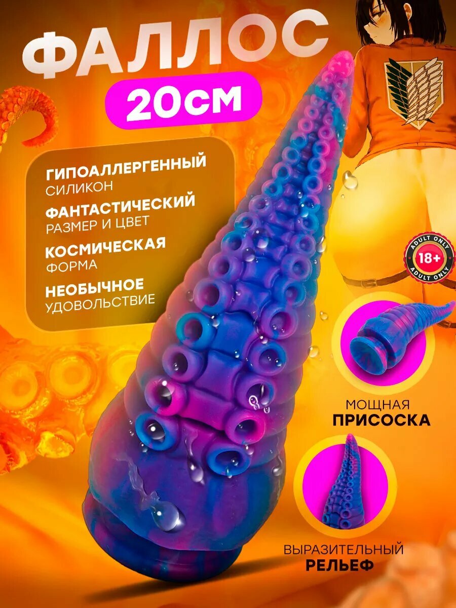 Дилдо на присоске Член резиновый Фаллоимитатор