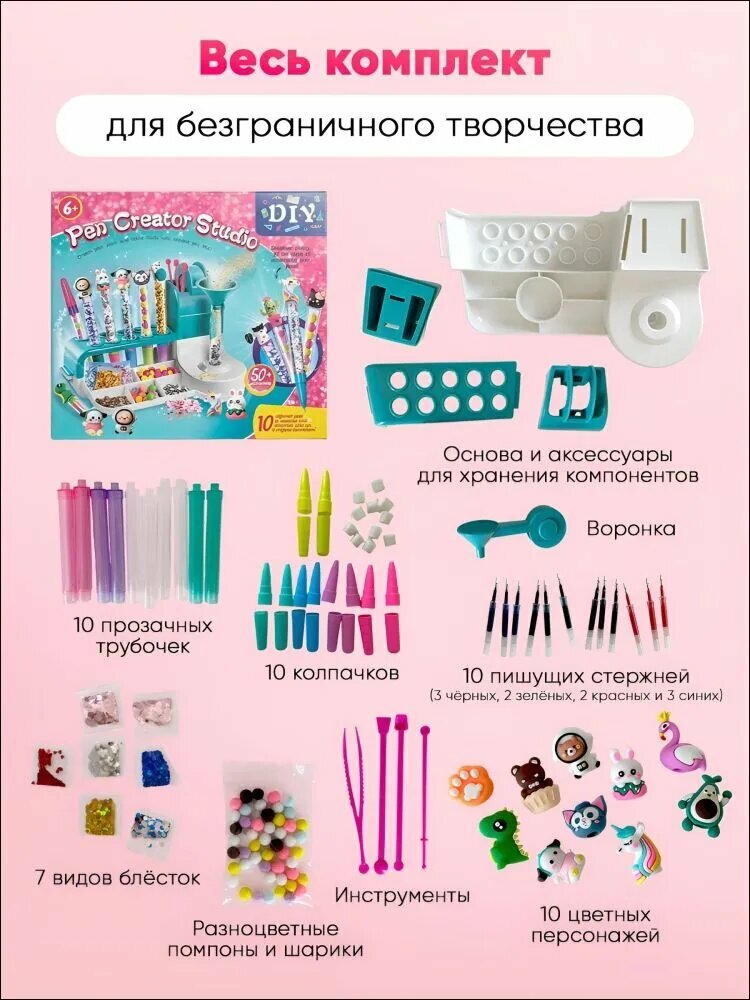 Игрушки для девочек, набор для творчества конструктор ручек, подарок ребенку