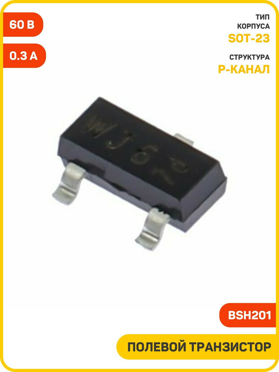Полевой транзистор NXP P-MOSFET 60 В/0.3 А (BSH201 (SOT-23))