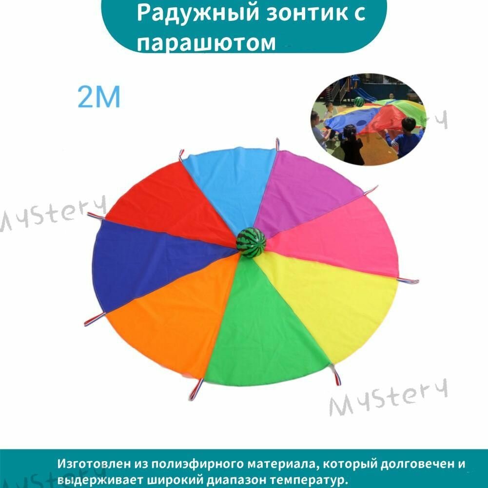 Набор для подвижных игр