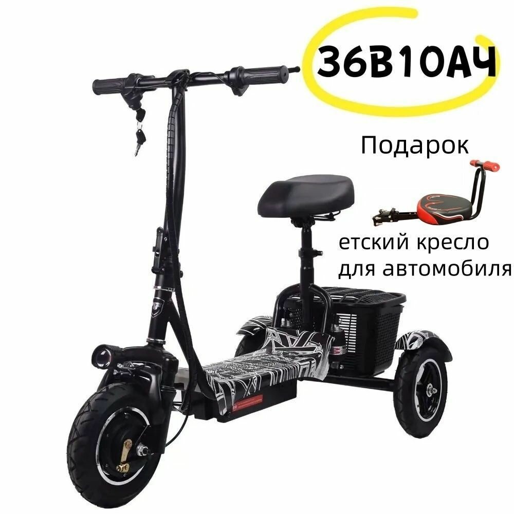 Электровелосипед