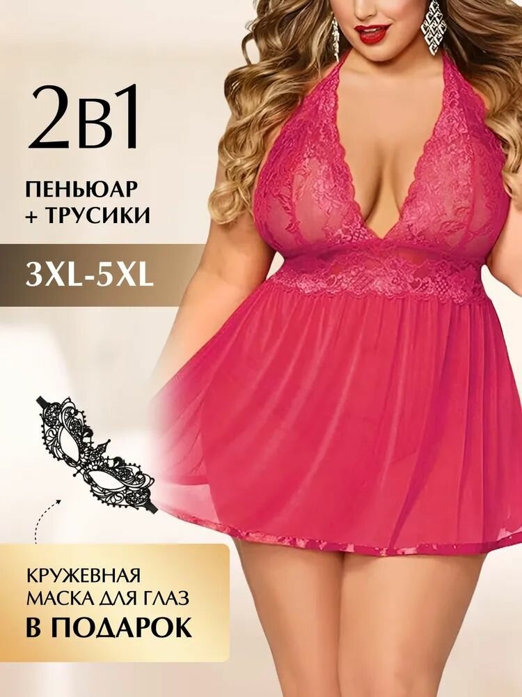 Эротическое белье эротические штучки для большой девочки