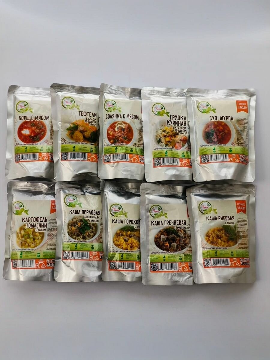 Набор готовой еды (первые, вторые, мясные блюда от Фермер74), 10 реторт-упаковок готовых блюд, без консервантов