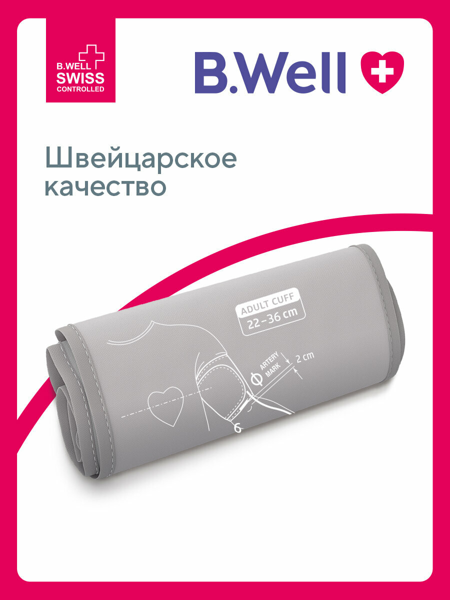 Манжета для тонометра B.Well размер M-L (22-36 см)