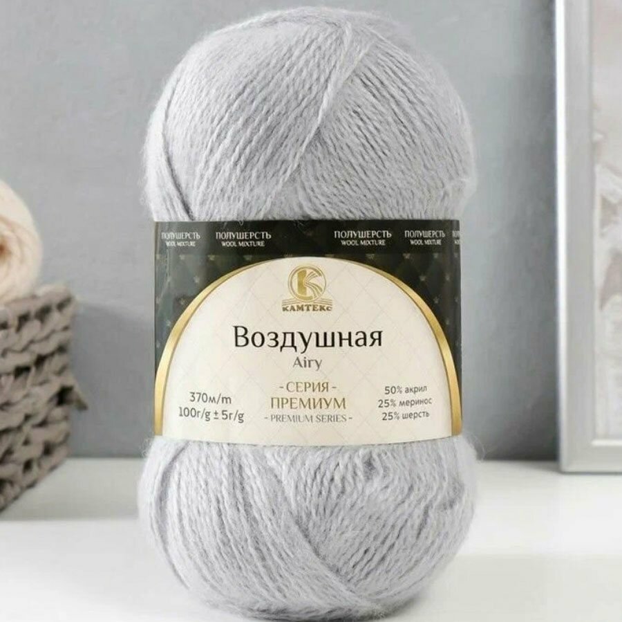 Пряжа Камтекс воздушная 008 серебристый (5 мотков)