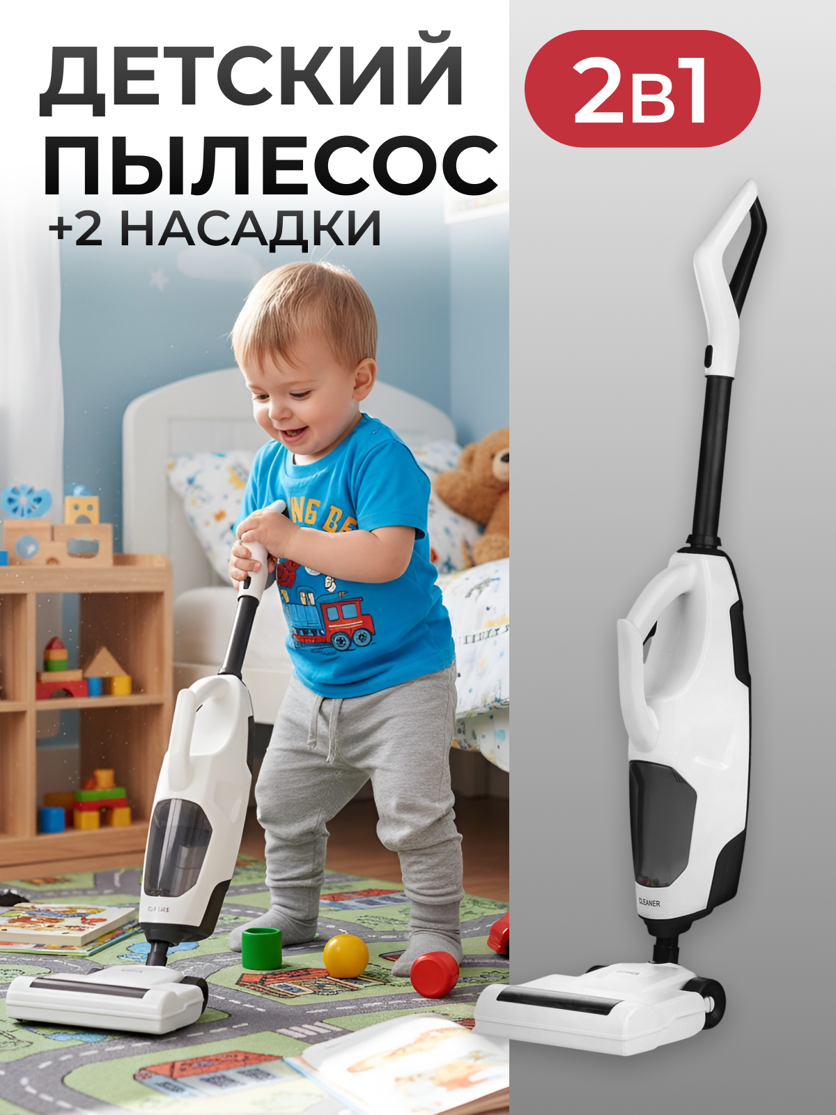 Бытовая техника игрушечная F2306 "Пылесос", звук, детям от 3 лет