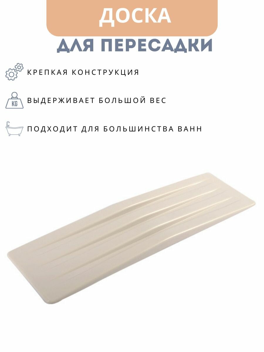 Доска для пересаживая арт. 10460