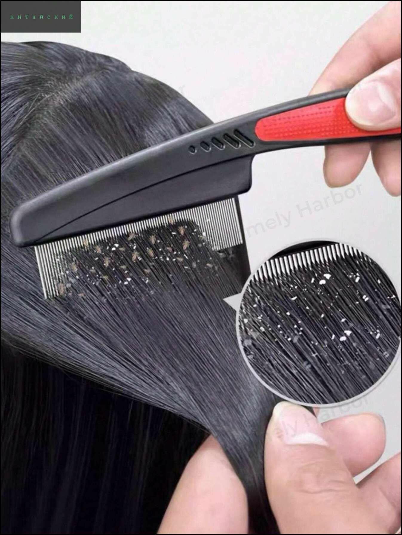 Расческа от блох с мелкими гребешками вшей и гнид