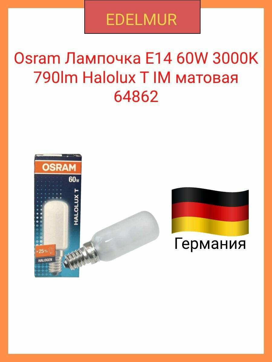 Osram Лампочка E14 60W 3000K 790lm Halolux T IM матовая 64862
