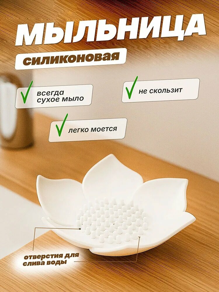 Мыльница