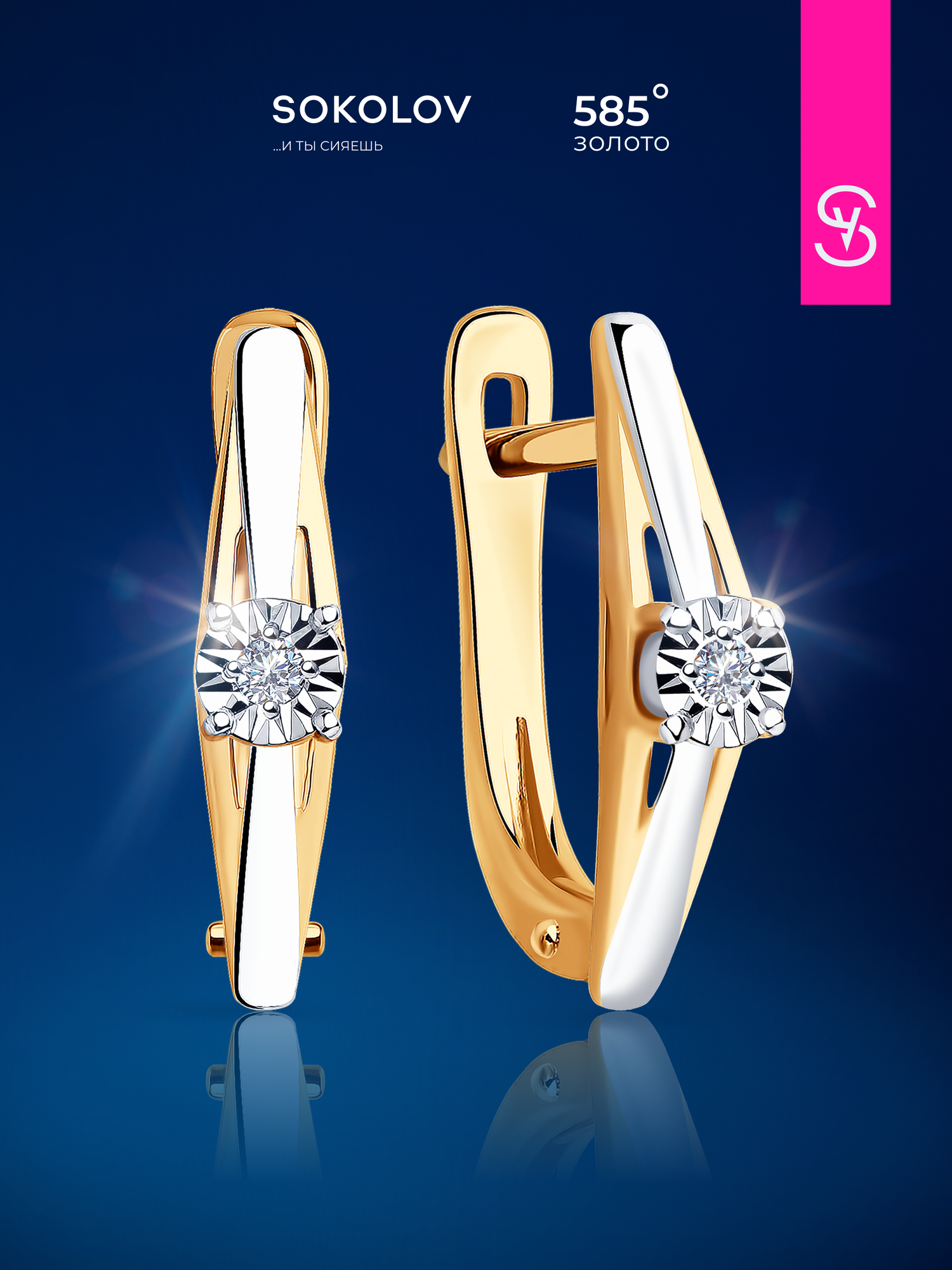 Серьги, комбинированное золото, 585 проба, бриллиант