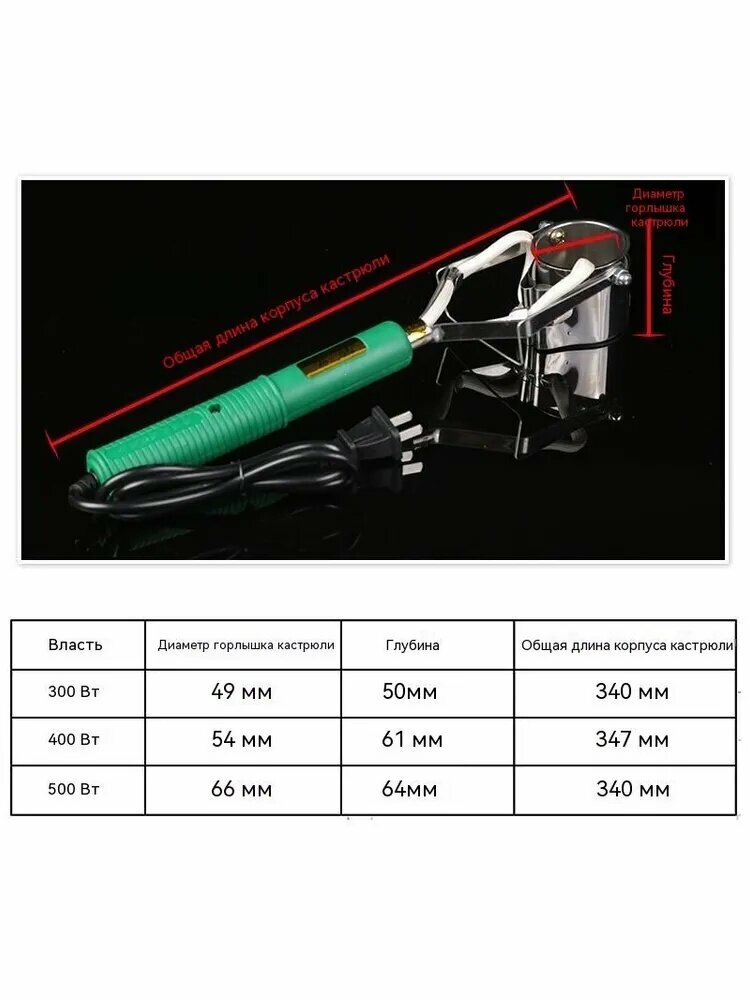 Портативная температура-регулирующая печь для плавки олова 300 Вт