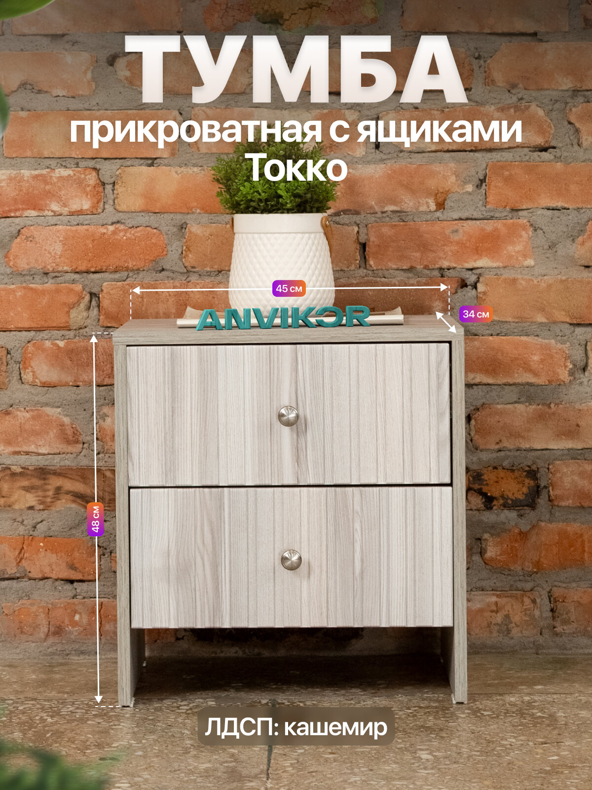 Тумба прикроватная в спальню с ящиками фасад МДФ ЛДСП Токко серый