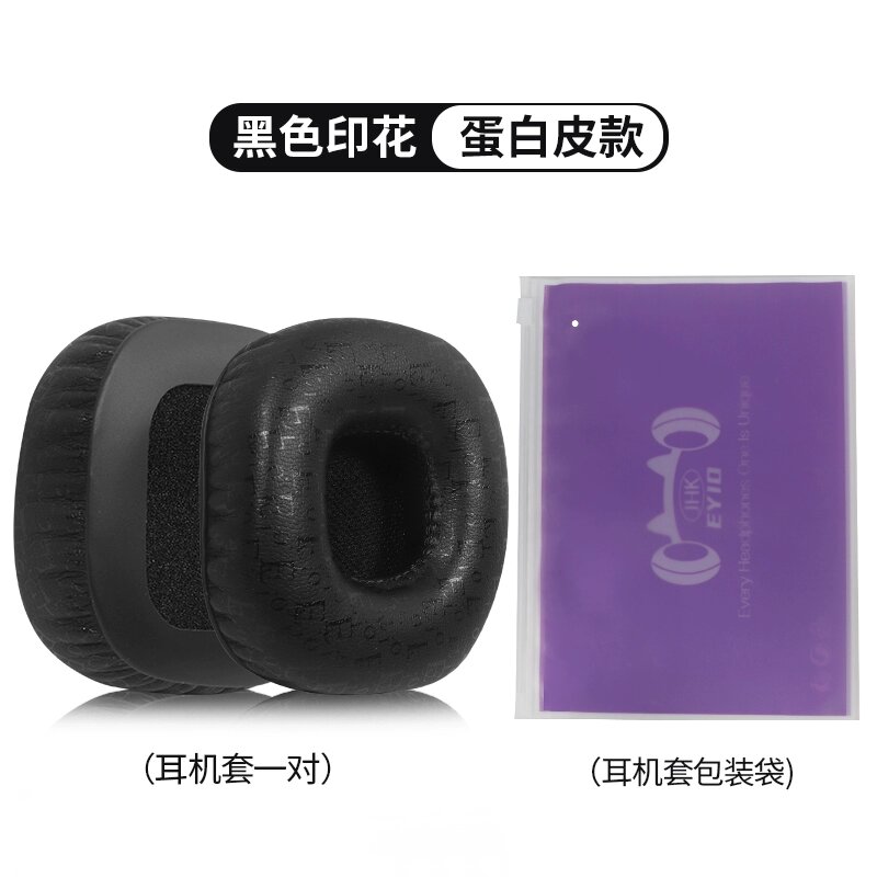 Подходит для чехла для наушников Marshall MARSHALL MAJOR, малазийский чехол для наушников с ложкой, II первой и второго