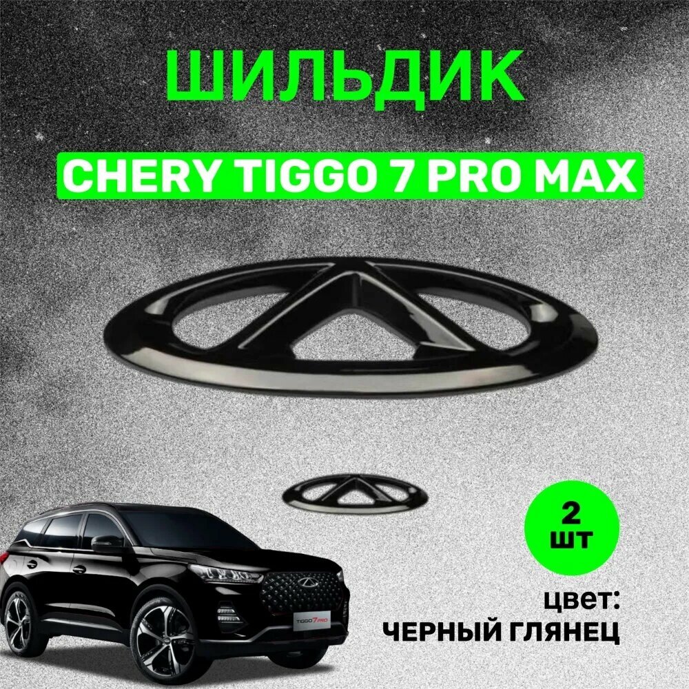 Эмблема для автомобиля