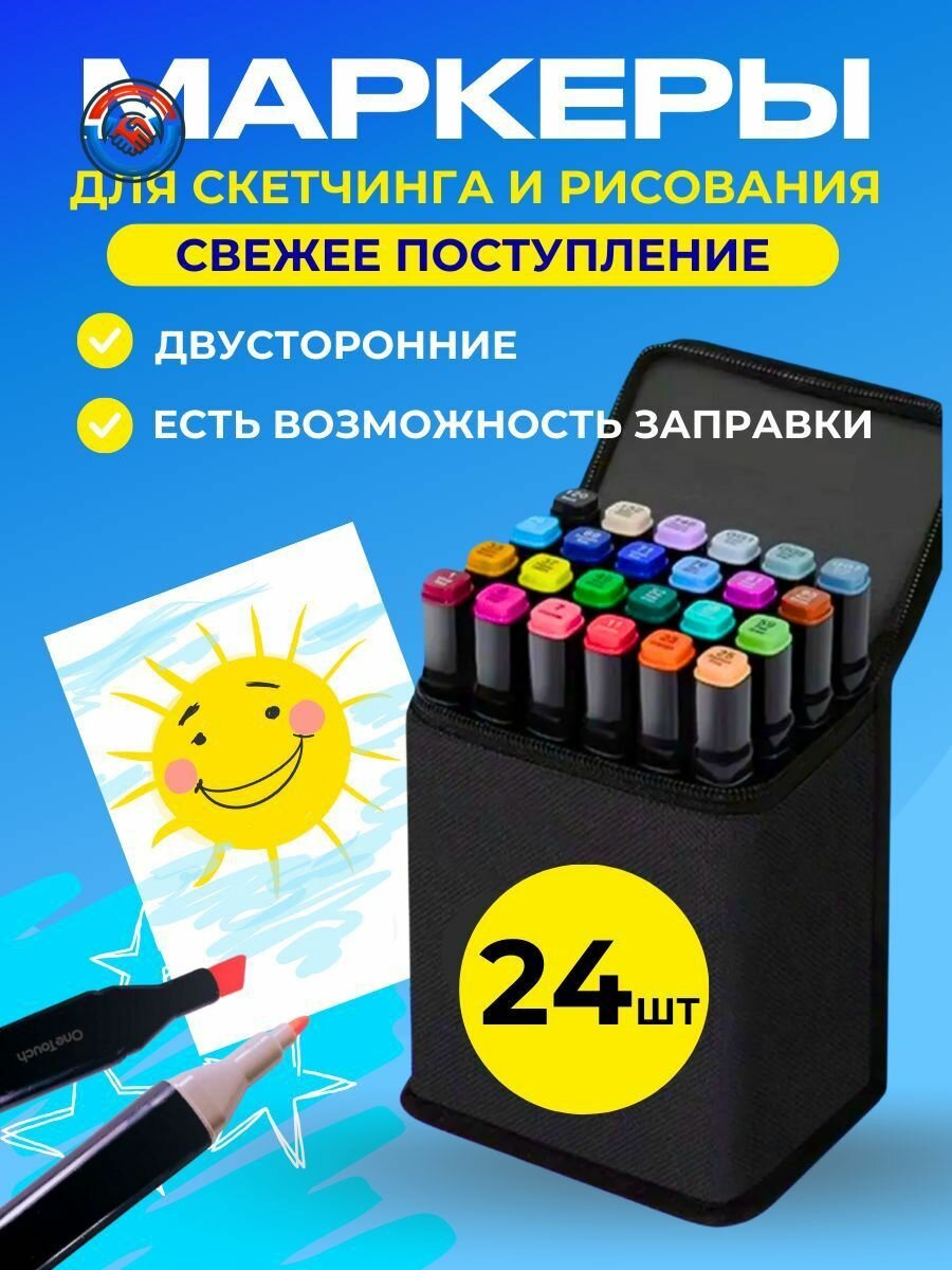 Двусторонние спиртовые маркеры для скетчинга и рисования, набор художественных фломастеров с тонким и широким наконечником для комиксов, манги, каллиграфии и дизайна