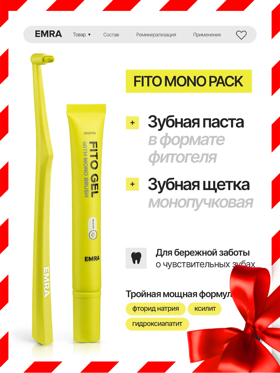 Фитогель EMRA FITO GEL, для зубов, укрепление эмали, для детей, 25 мл