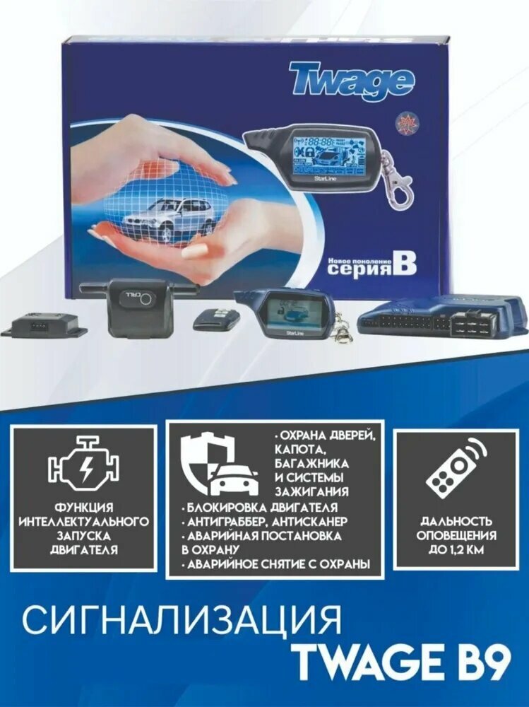 Автосигнализация