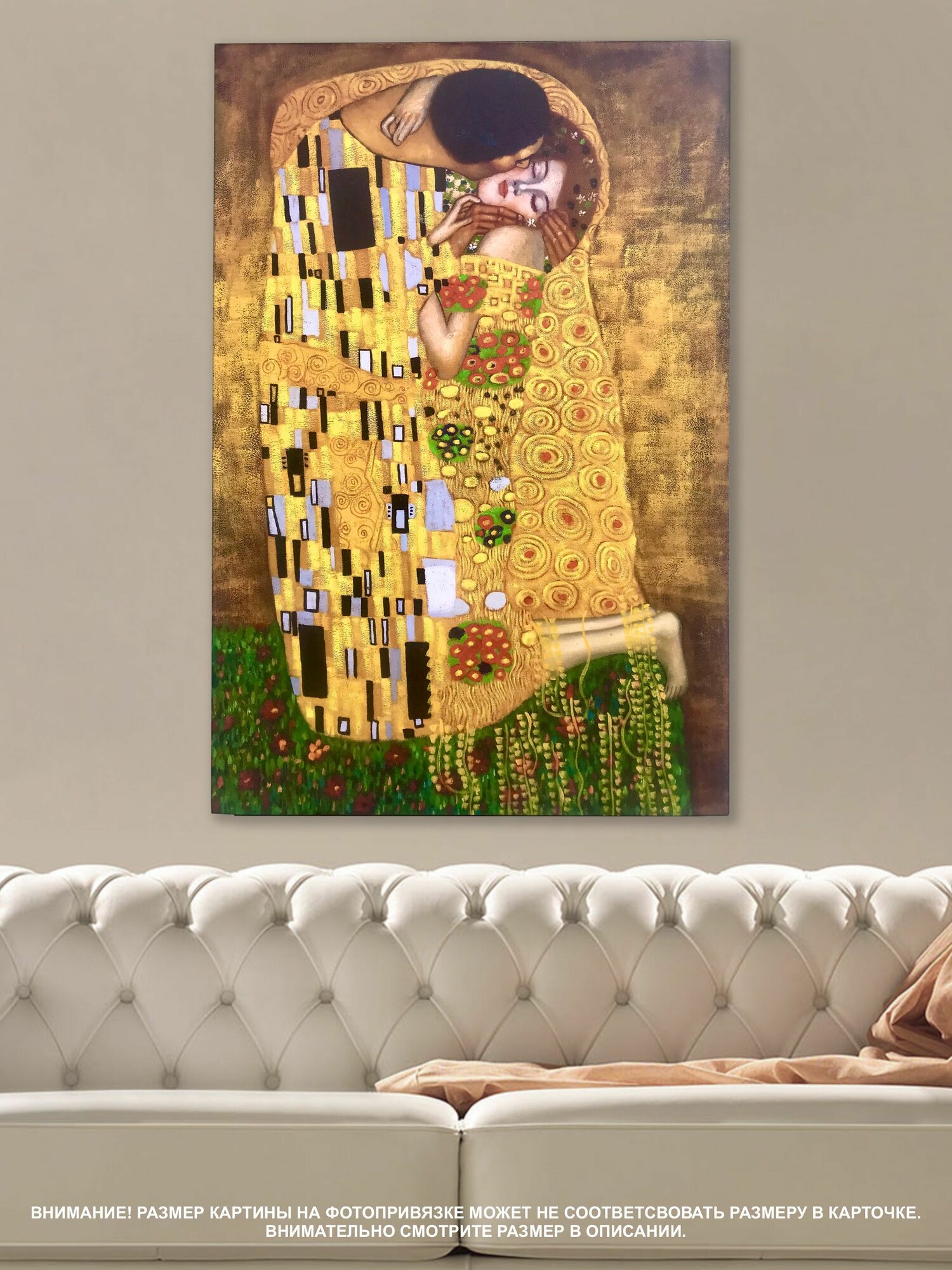 Картина на натуральном холсте (репродукция) "поцелуй" Густав Климт 50х70 см