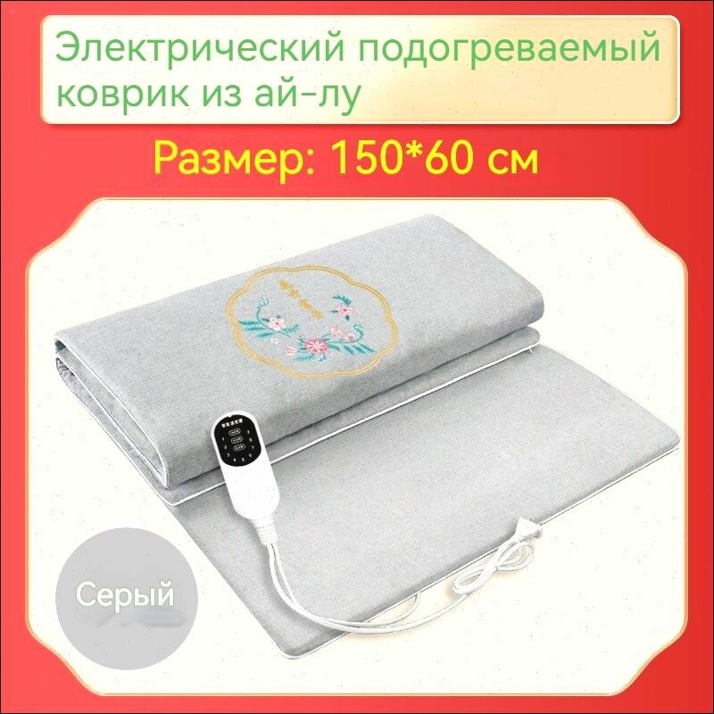 Электропростыня 60x150 см, 50, Вт.