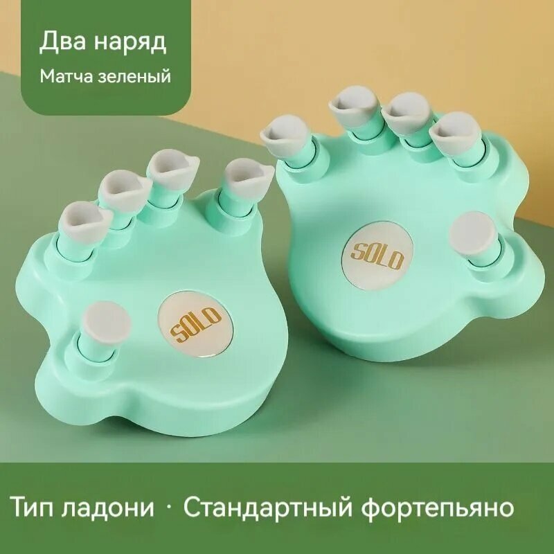 Корректор для рук на фортепиано тренажер для укрепления пальцев