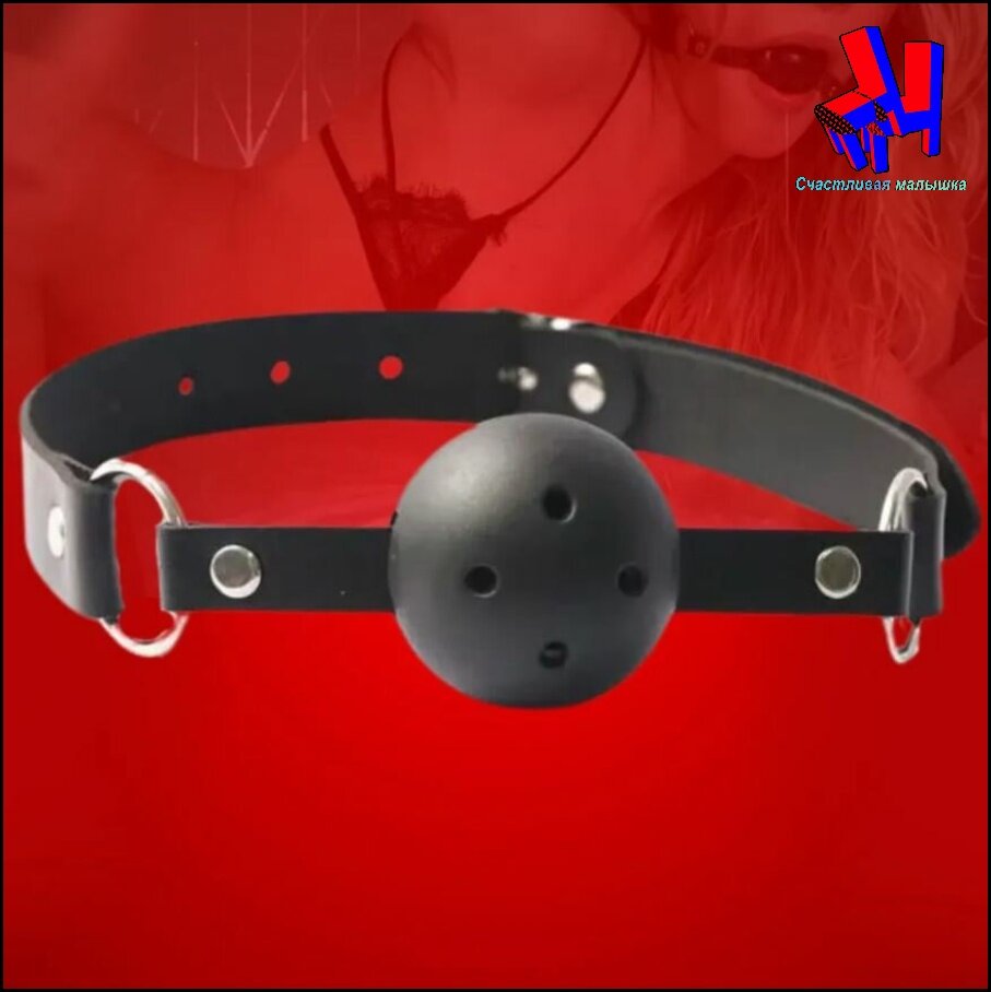Кляп BDSM Счастливая малышка игрушка для секса и ролевых игр, черный. Силиконовая заглушка для рта в комплекте