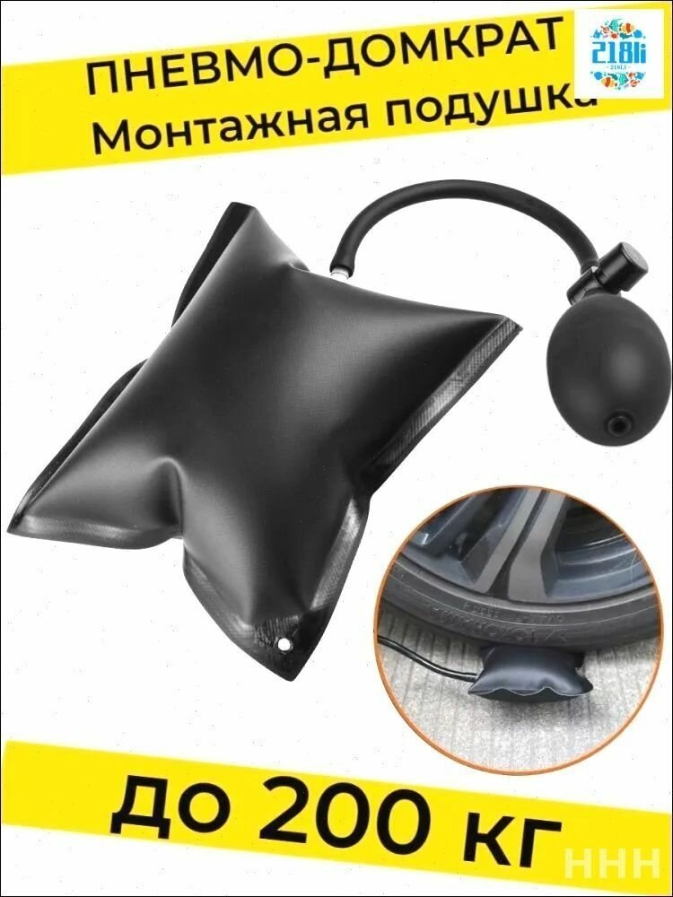 Автомобильная надувная подушка премиум для экстренного открывания дверей, также применяется как воздушный монтажный клин при ремонте мебели и в бытовых условиях