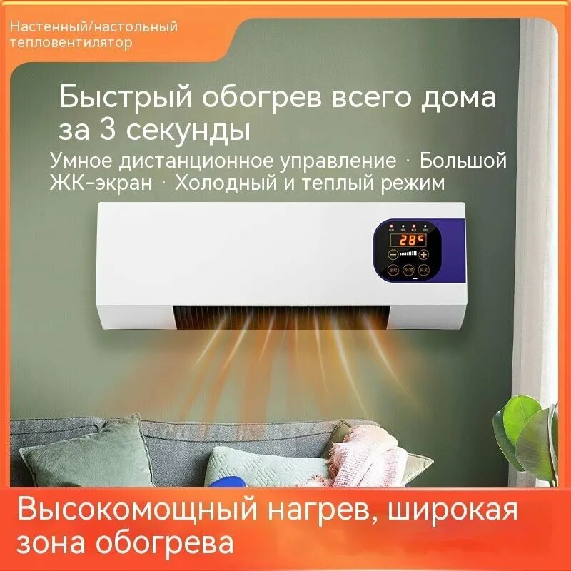 Умный графеновый обогреватель: дистанционное управление с цифровым таймером, для стола и стены, точный контроль в течение 6 часов