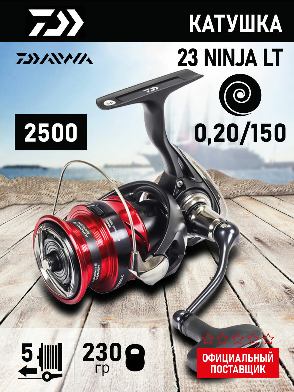 Катушка DAIWA 23 NINJA LT (2500 (10009-003) )