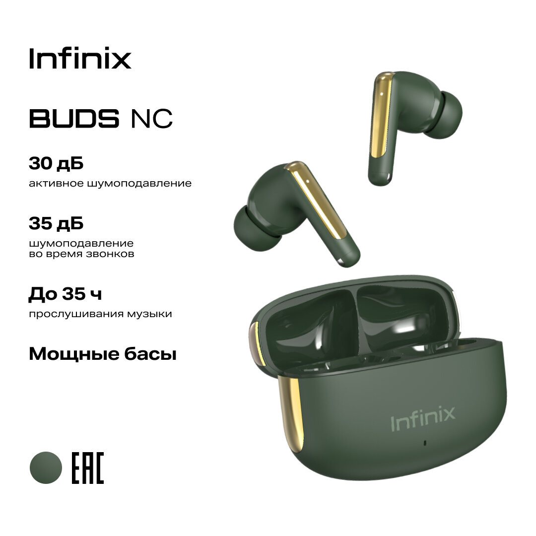 Наушники TWS Infinix BUDS NC XE28, зеленый, (10313132)