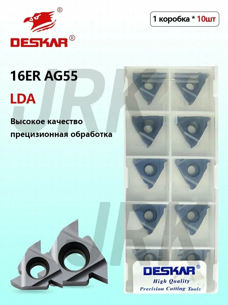 16ER AG55 LDA 10 шт DESKAR Твердосплавные токарные пластины