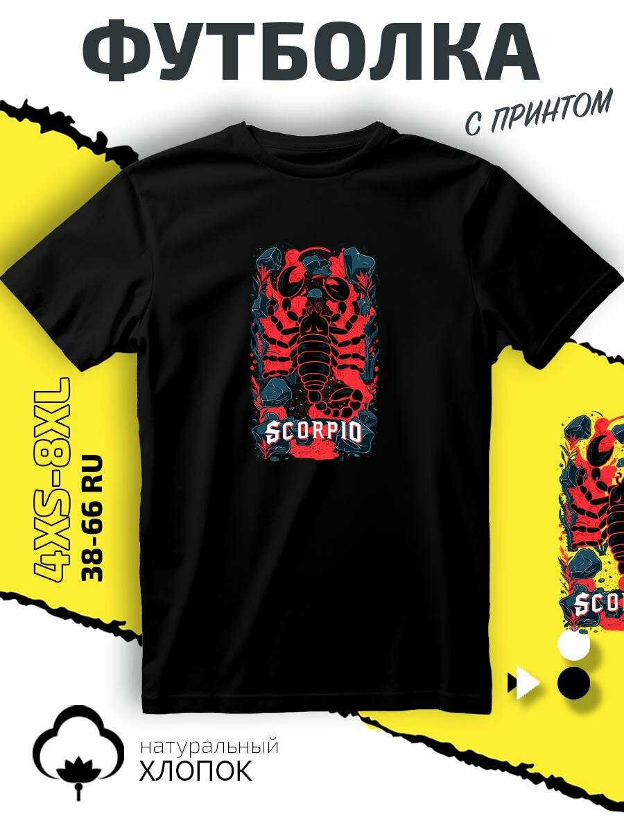 Футболка Скорпион мультяшный
