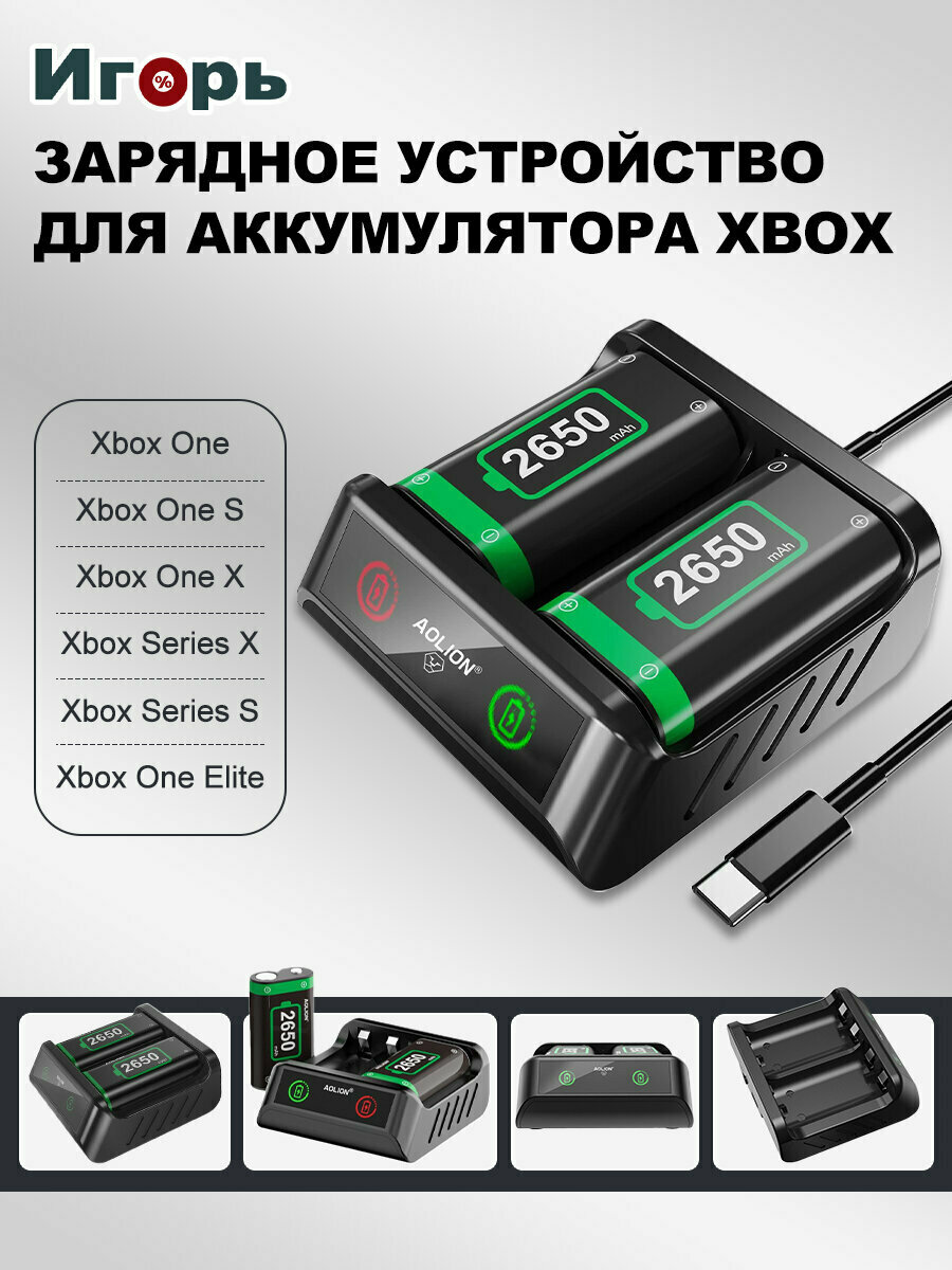 Аккумуляторы для геймпада Xbox Series X/S и One 2650 mAh (2 шт) с зарядным кабелем, док-станцией.