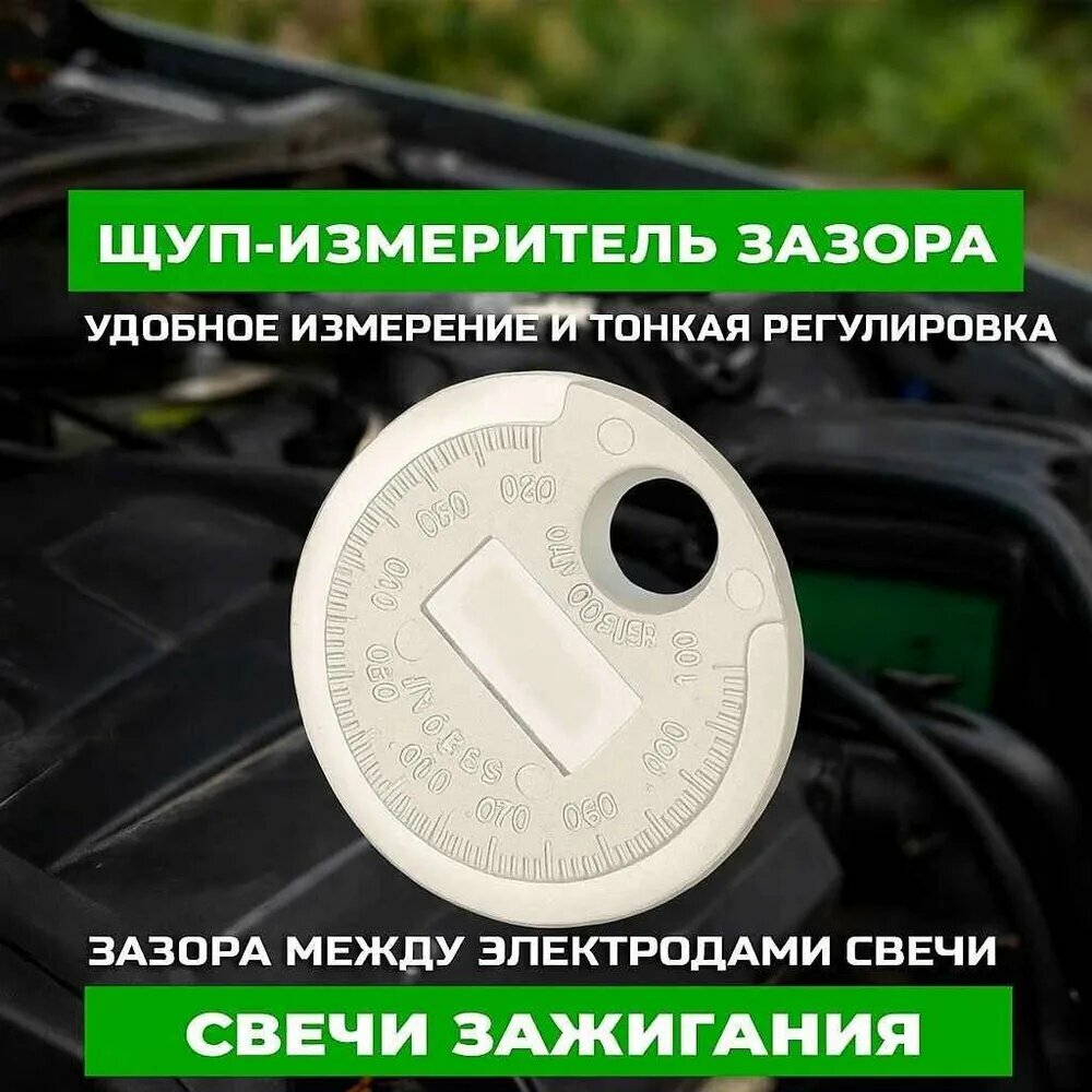 Щуп для измерения зазоров 38 мм