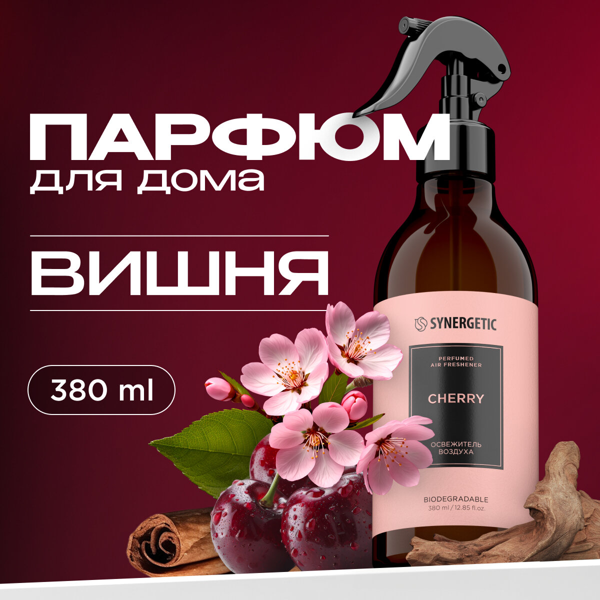 Освежитель воздуха SYNERGETIC Cherry 380мл спрей