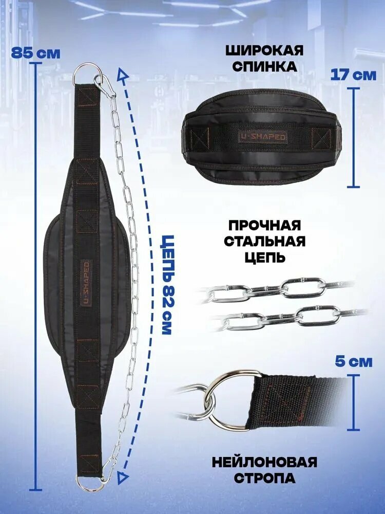 Пояс для отягощений 1шт
