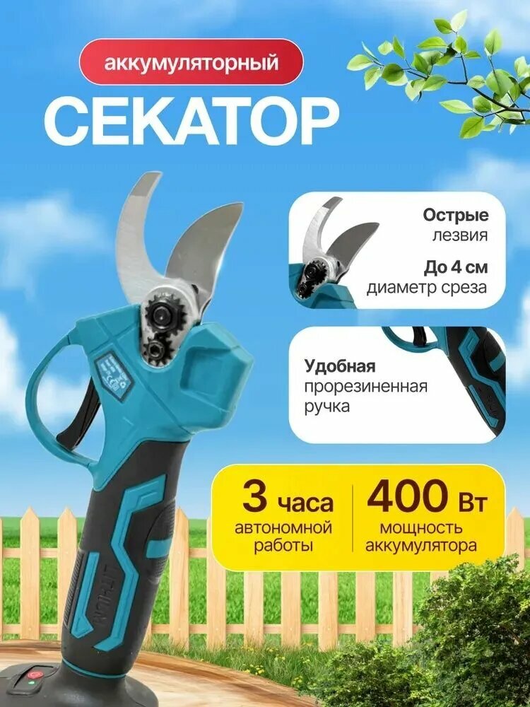 Кусторез,40мм — фото 1