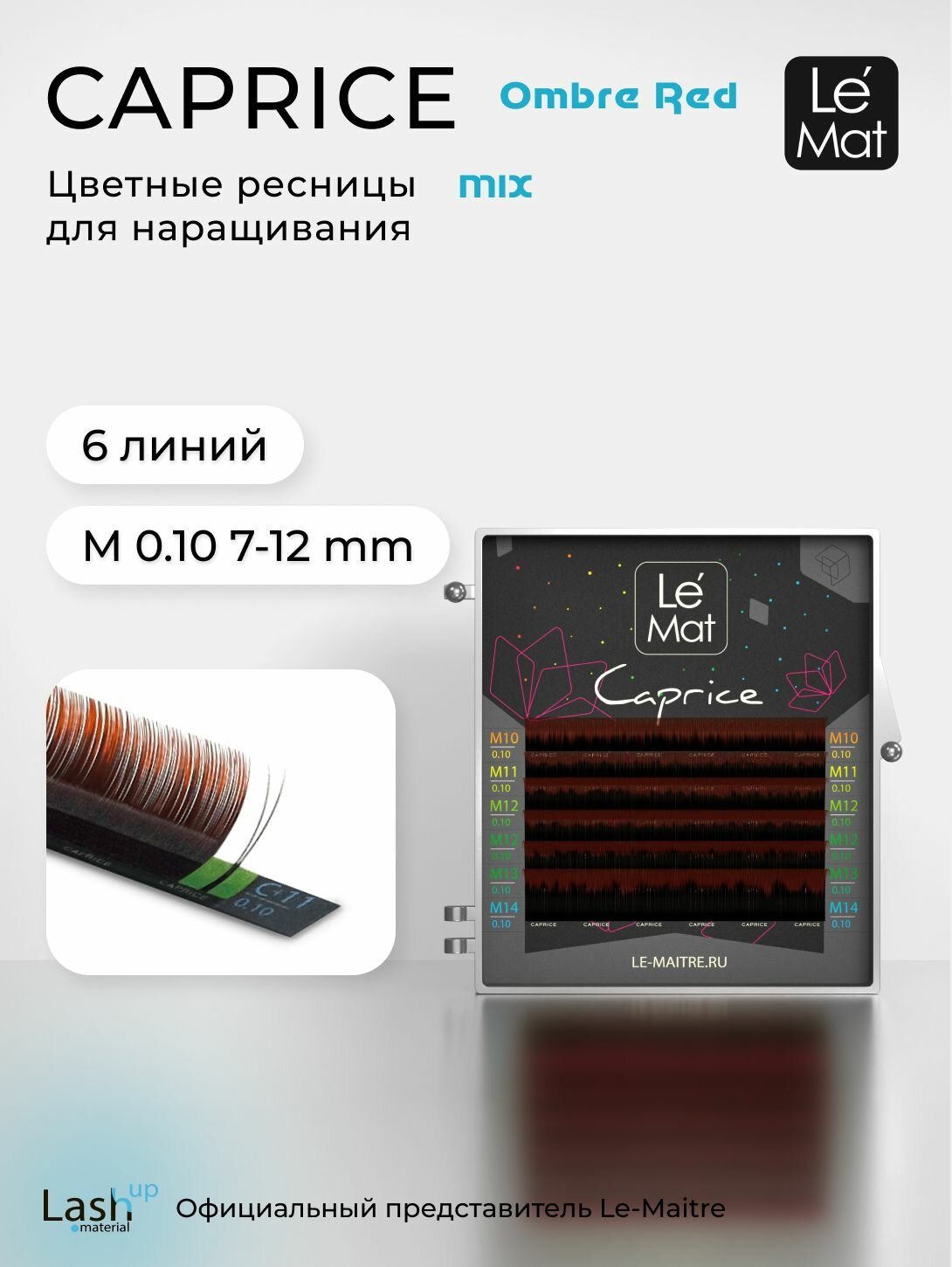 Ресницы для наращивания Ombre Red 6 линий M 0.10 MIX 7-12 mm