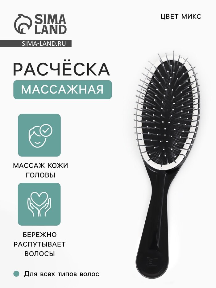 Расчёска массажная, 6×22 см, микс