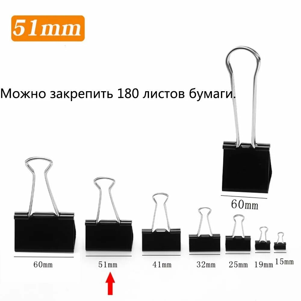 Зажим для бумаги 51 мм, 20 шт.