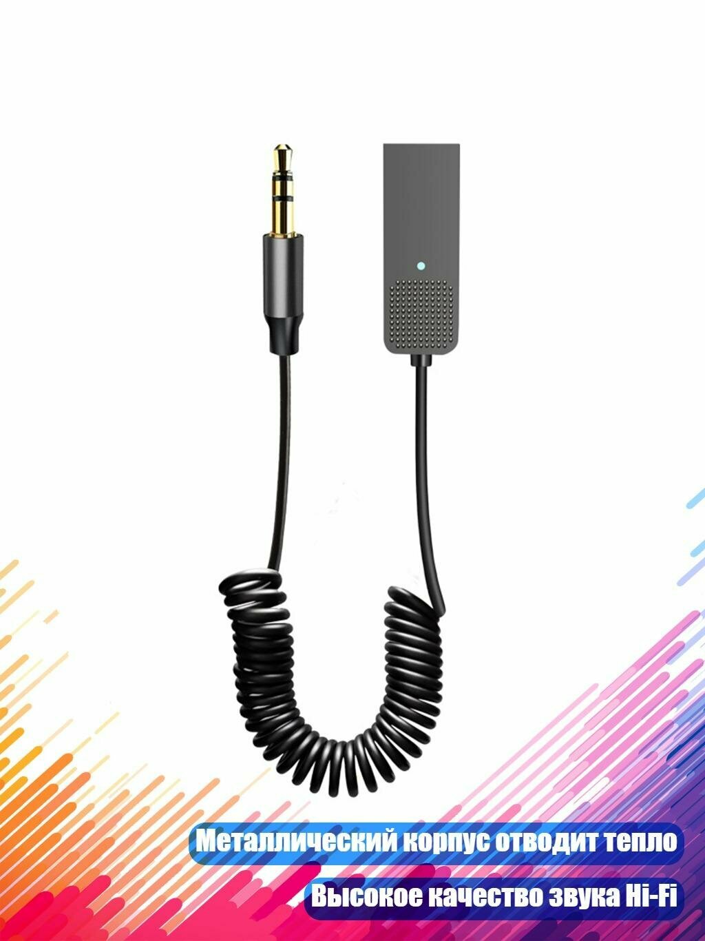 Адаптер Bluetooth 5.2 для быстрого подключения