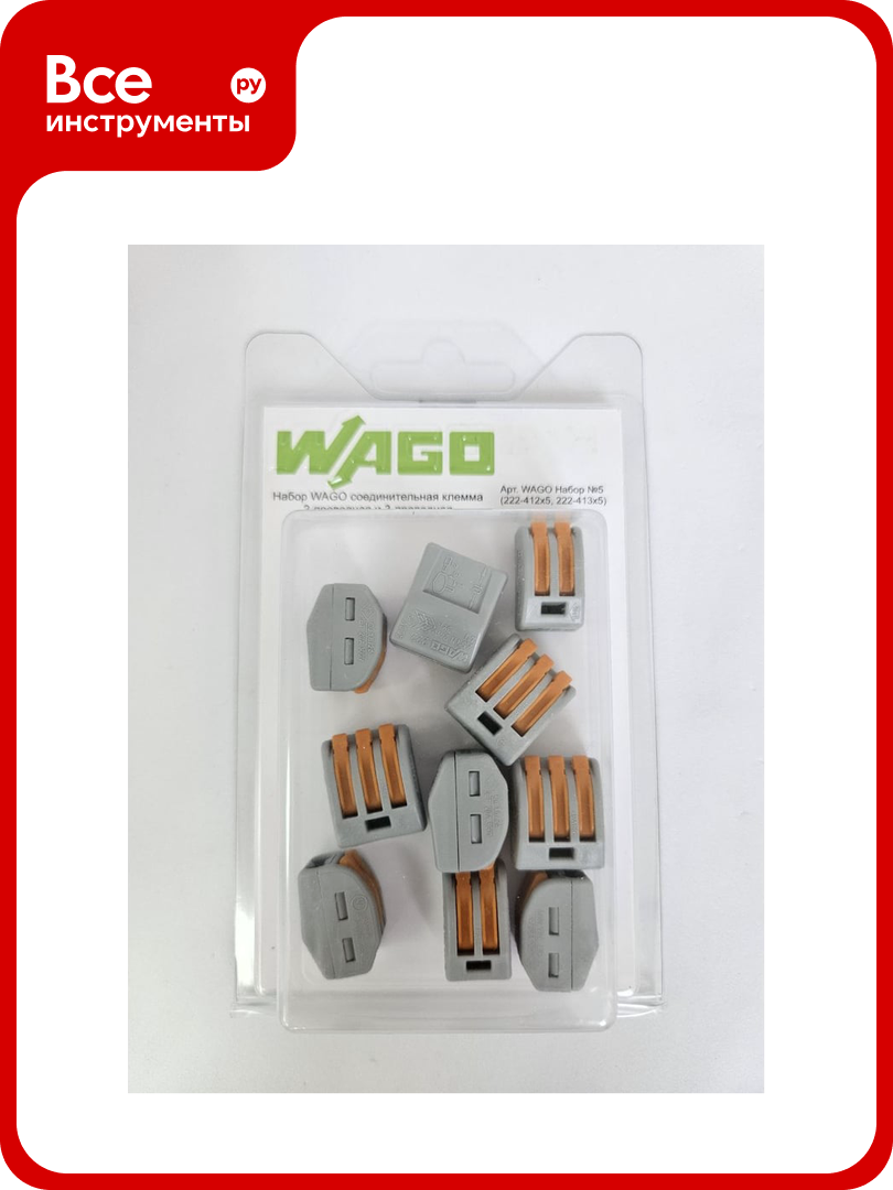 Набор клемм №5 WAGO (222-412, 222-413) 10 шт. 45922 WAGO. Набор №5, меди