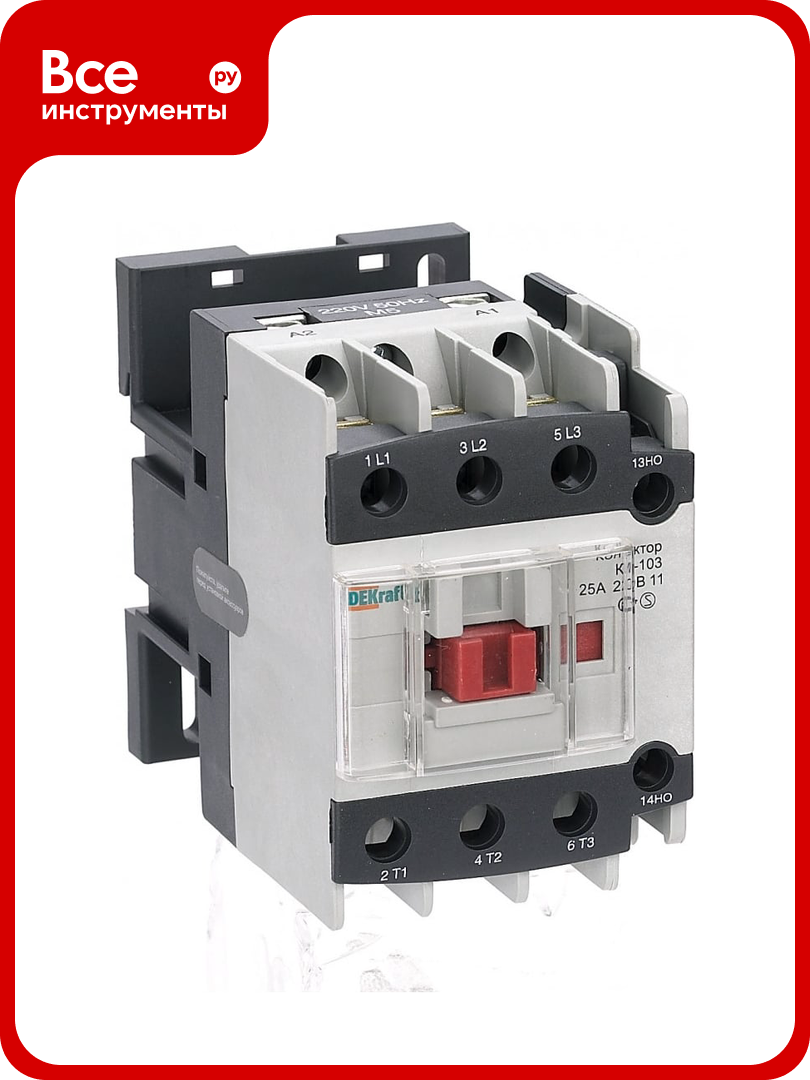 Контактор АС3 DEKraft КМ-103, 3 Р, 25 А, 220 В, 1НО+1НЗ 22118DEK, 25 А