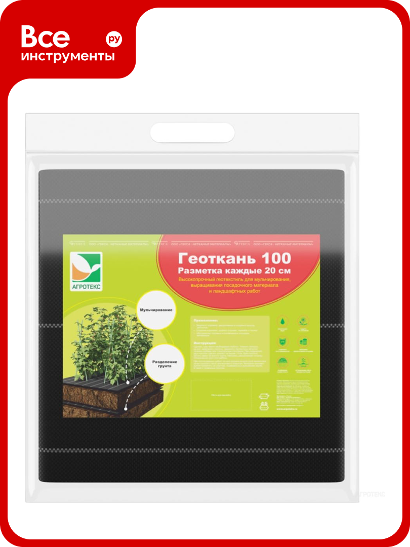 Геоткань Профф Агротекс 100 1,6х5 м чёрный с белой нитью 32.01.19.02.02.060.0005.1600.00 6x5